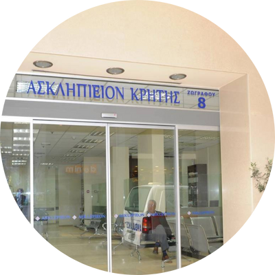 ΑΡΧΙΚΗ - ΑΣΚΛΗΠΙΕΙΟΝ ΚΡΗΤΗΣ